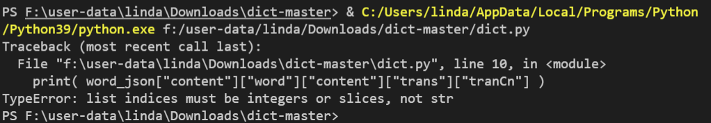 【問題】用python取json資料 @程式設計板 哈啦板 - 巴哈姆特