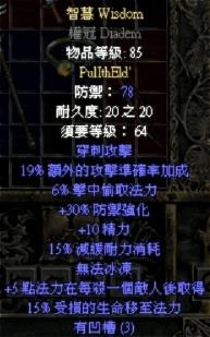 【閒晃】D2&D2R手把手UdieToo單機詳細修改教學：鑲材與符文組（影片分享） @暗黑破壞神 哈啦板 - 巴哈姆特