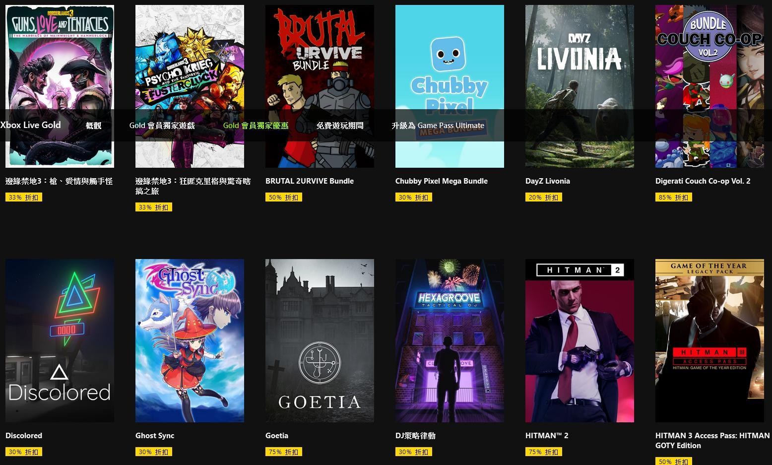 【情報】金會員優惠(3/1-3/8)+EA發行商優惠+萬代發行商特價+5折以下優惠 @Xbox / Xbox Series X 哈啦板 - 巴哈姆特