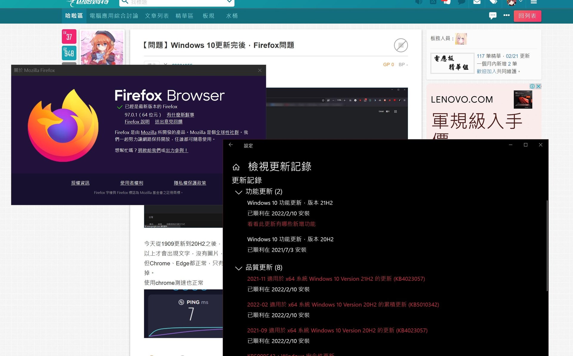 【問題】Windows 10更新完後，Firefox問題 @電腦應用綜合討論 哈啦板 - 巴哈姆特
