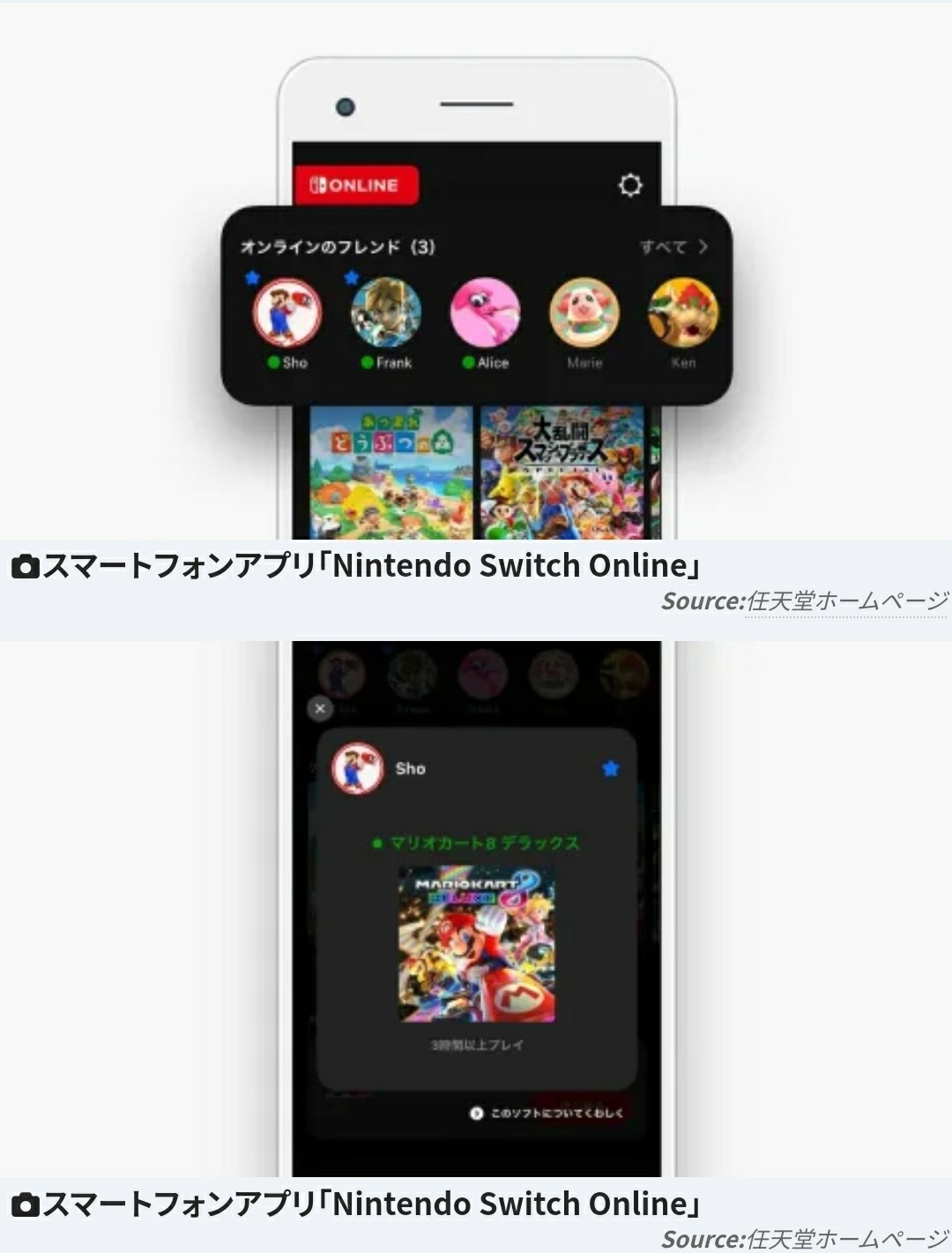 【情報】Nintendo Switch Online APP 更新至 2.0 新功能推出！可在手機查看好友狀態 @NS / Nintendo ...