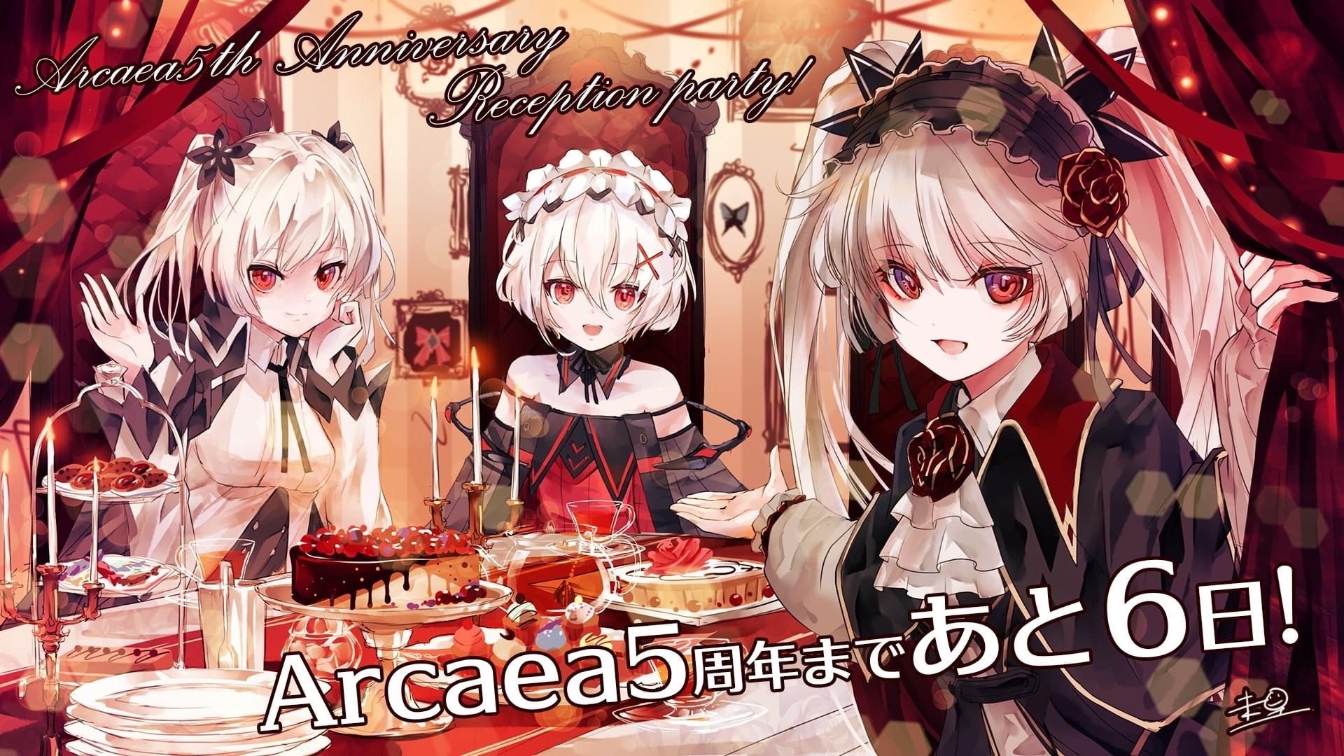 【情報】Arcaea五週年慶祝活動 @Arcaea 哈啦板 - 巴哈姆特