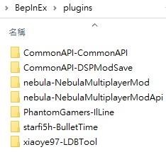 【心得】Nebula Multiplayer Mod 多人連線模組介紹 @戴森球計劃 哈啦板 - 巴哈姆特