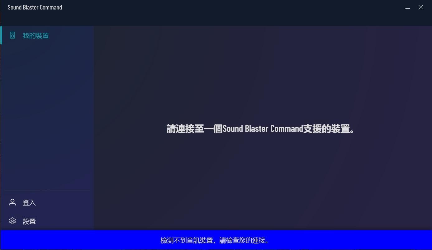 【問題】有沒有人在WIN11作業系統下用Sound Blaster Z SE音效卡 @電腦應用綜合討論 哈啦板 - 巴哈姆特
