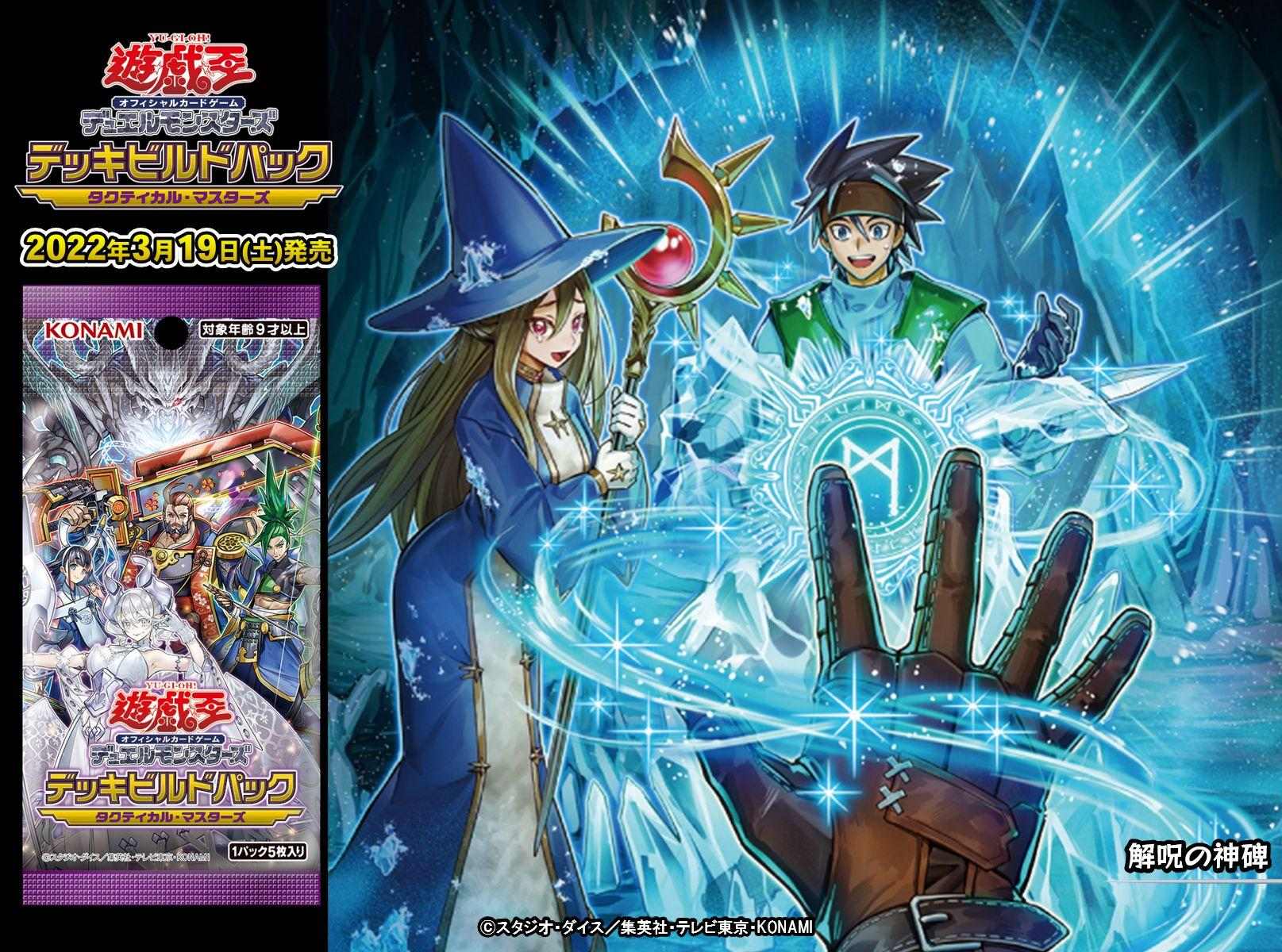【情報】遊戲王卡OCG－DBTM情報彙整（部分附卡圖） - rty78902002的創作 - 巴哈姆特