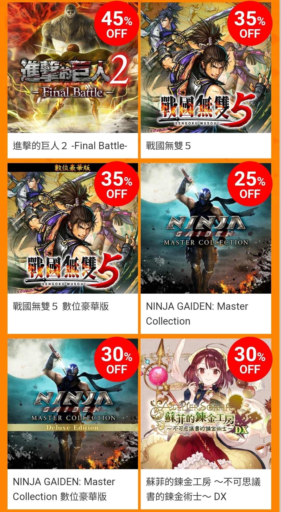 【情報】KOEI TECMO「Spring Sale」春季特賣開跑 @NS / Nintendo Switch 哈啦板 - 巴哈姆特