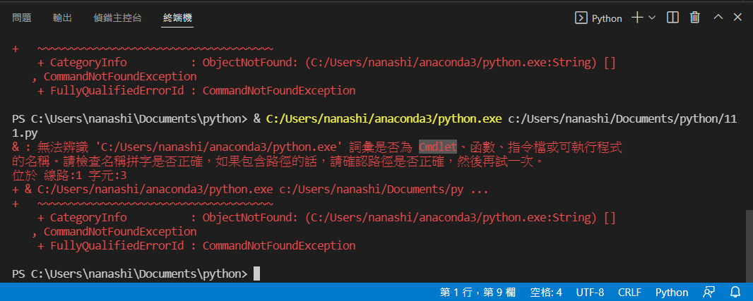 【問題】vscode的問題 @程式設計板 哈啦板 - 巴哈姆特