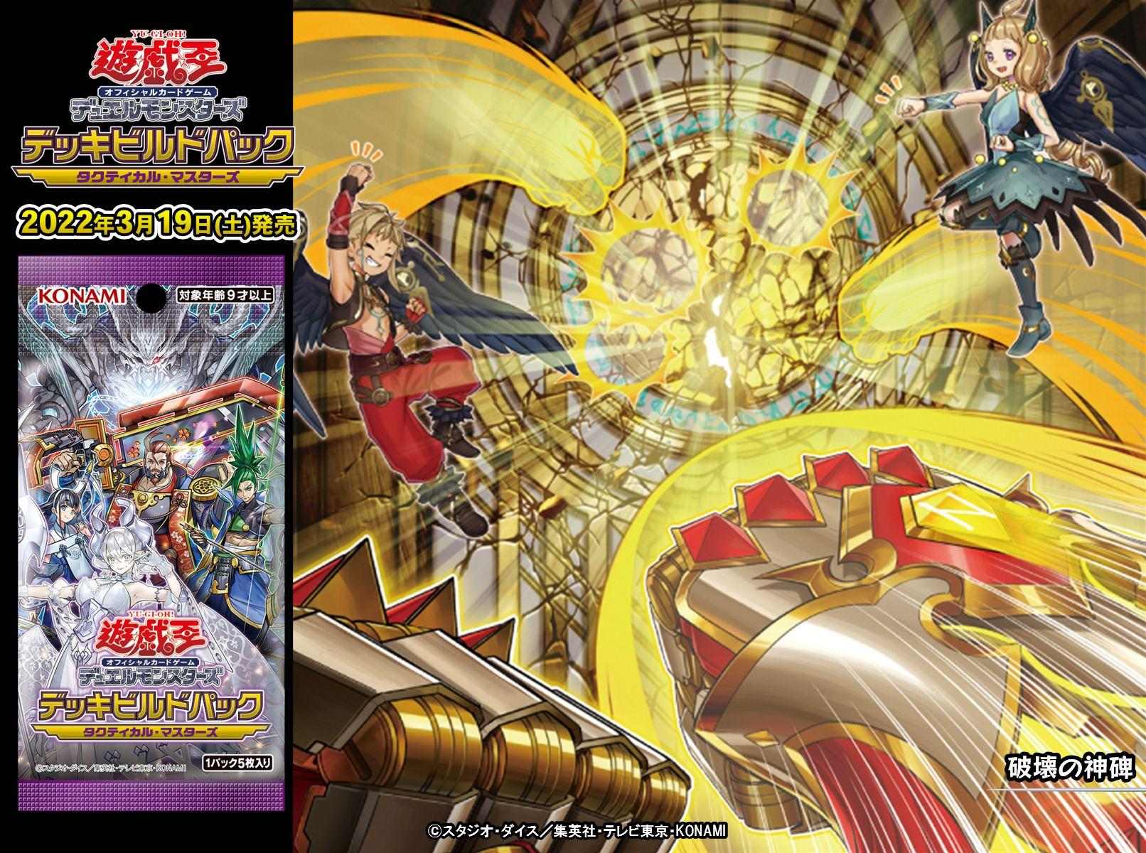 【情報】遊戲王卡OCG－DBTM情報彙整（部分附卡圖） - rty78902002的創作 - 巴哈姆特