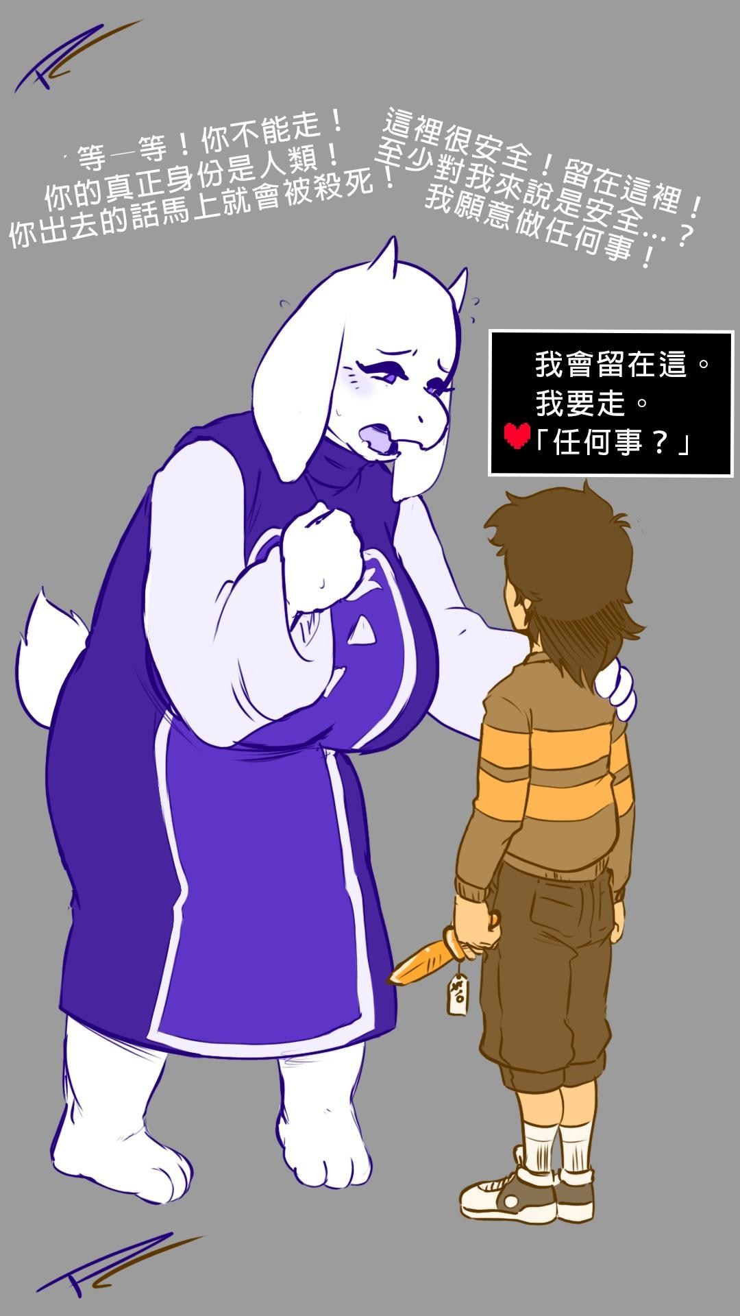 【問題】undertale的粉絲，是不是有點那個 @場外休憩區 哈啦板 - 巴哈姆特