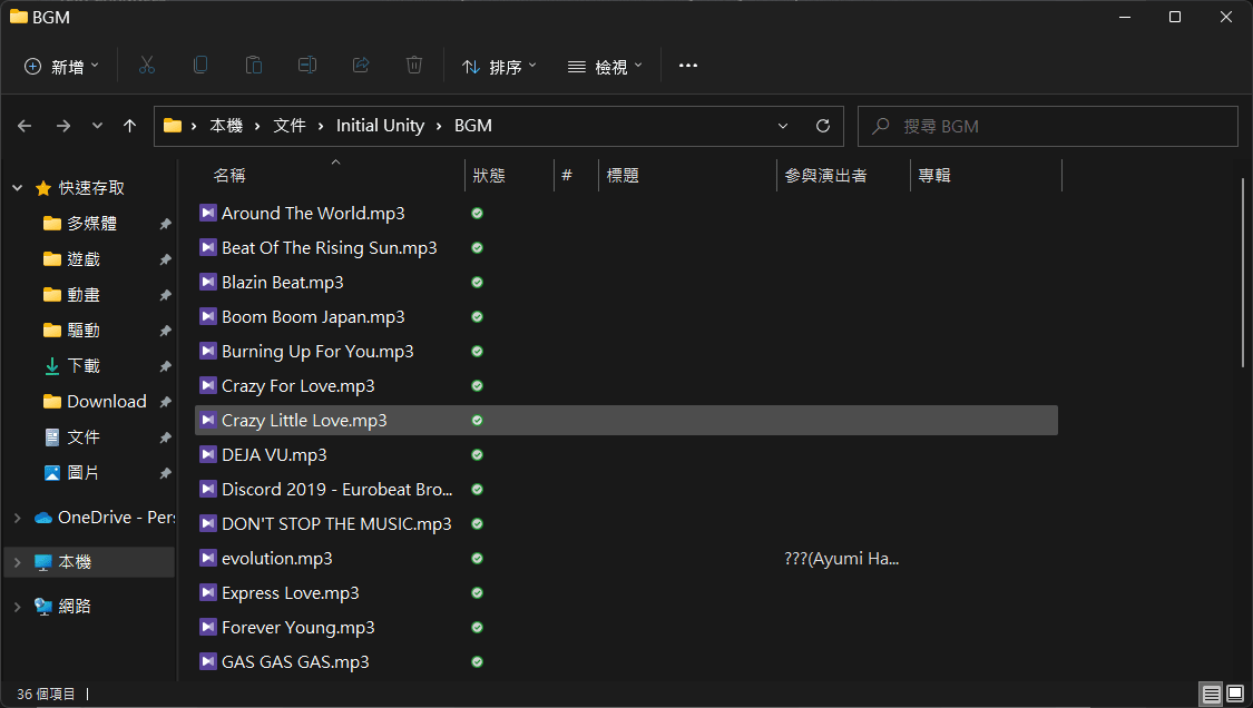 【情報】Initial Unity問題總集懶人包 (線上多人/中文化/下載/更新/安裝/音樂/身分/顏色ID) @頭文字D--公路最速傳說 哈 ...