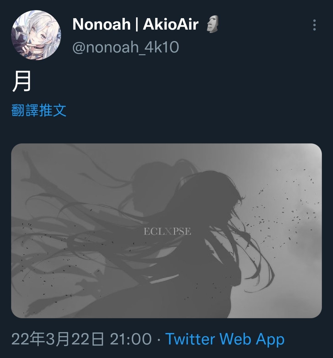 【討論】AkioAIR - 3/12~13初配信(預告片與原創曲) @虛擬 Youtuber（Vtuber） 哈啦板 - 巴哈姆特
