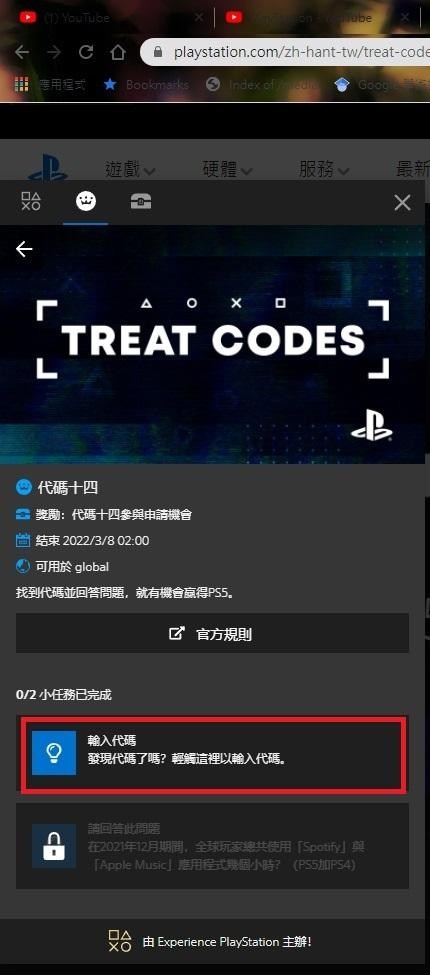 【情報】(已結束)PS5TREATCODES活動，其14個Treat Codes和答案 @PS4 / PlayStation4 哈啦板 - 巴哈姆特