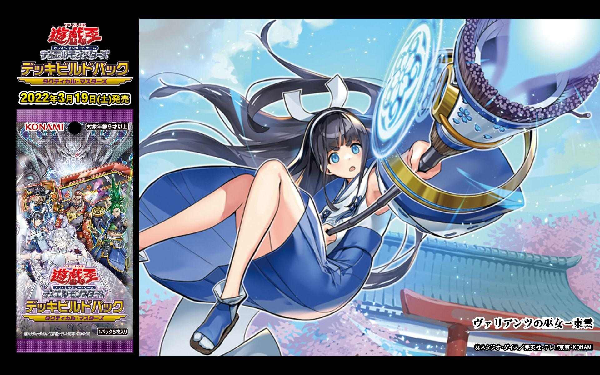 【情報】遊戲王卡OCG－DBTM情報彙整（部分附卡圖） - rty78902002的創作 - 巴哈姆特