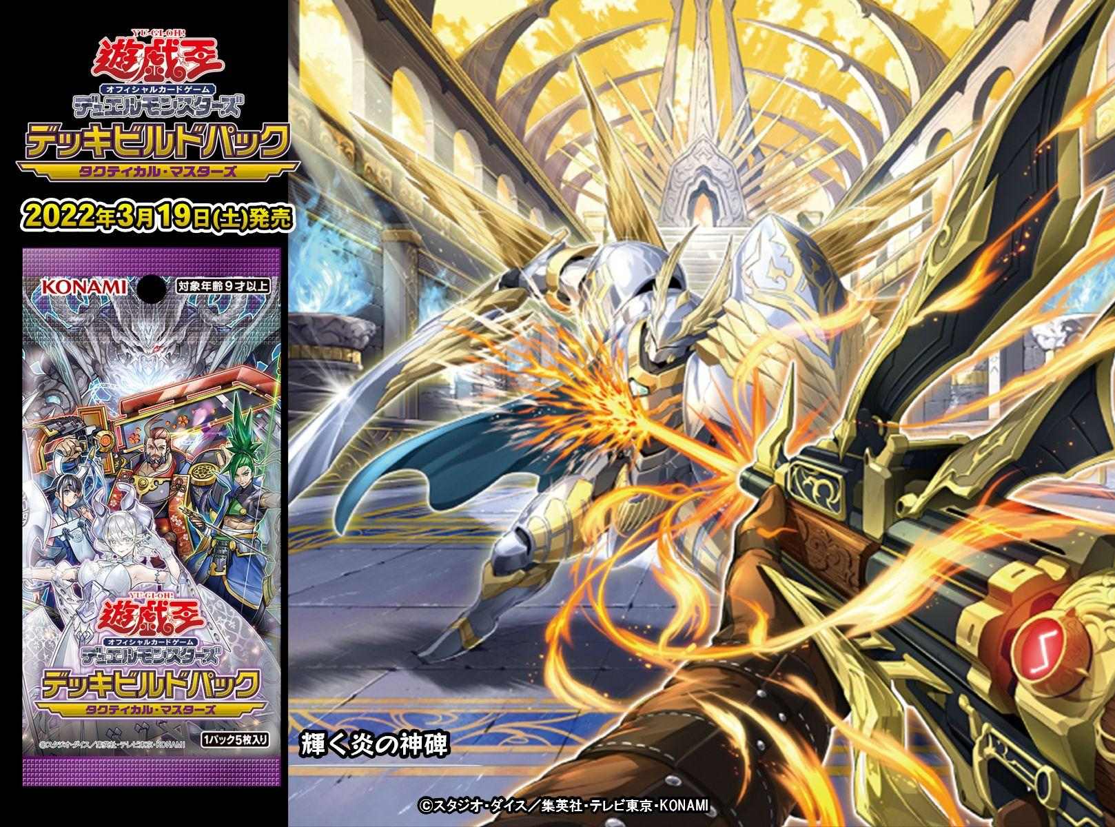 【情報】遊戲王卡OCG－DBTM情報彙整（部分附卡圖） - rty78902002的創作 - 巴哈姆特