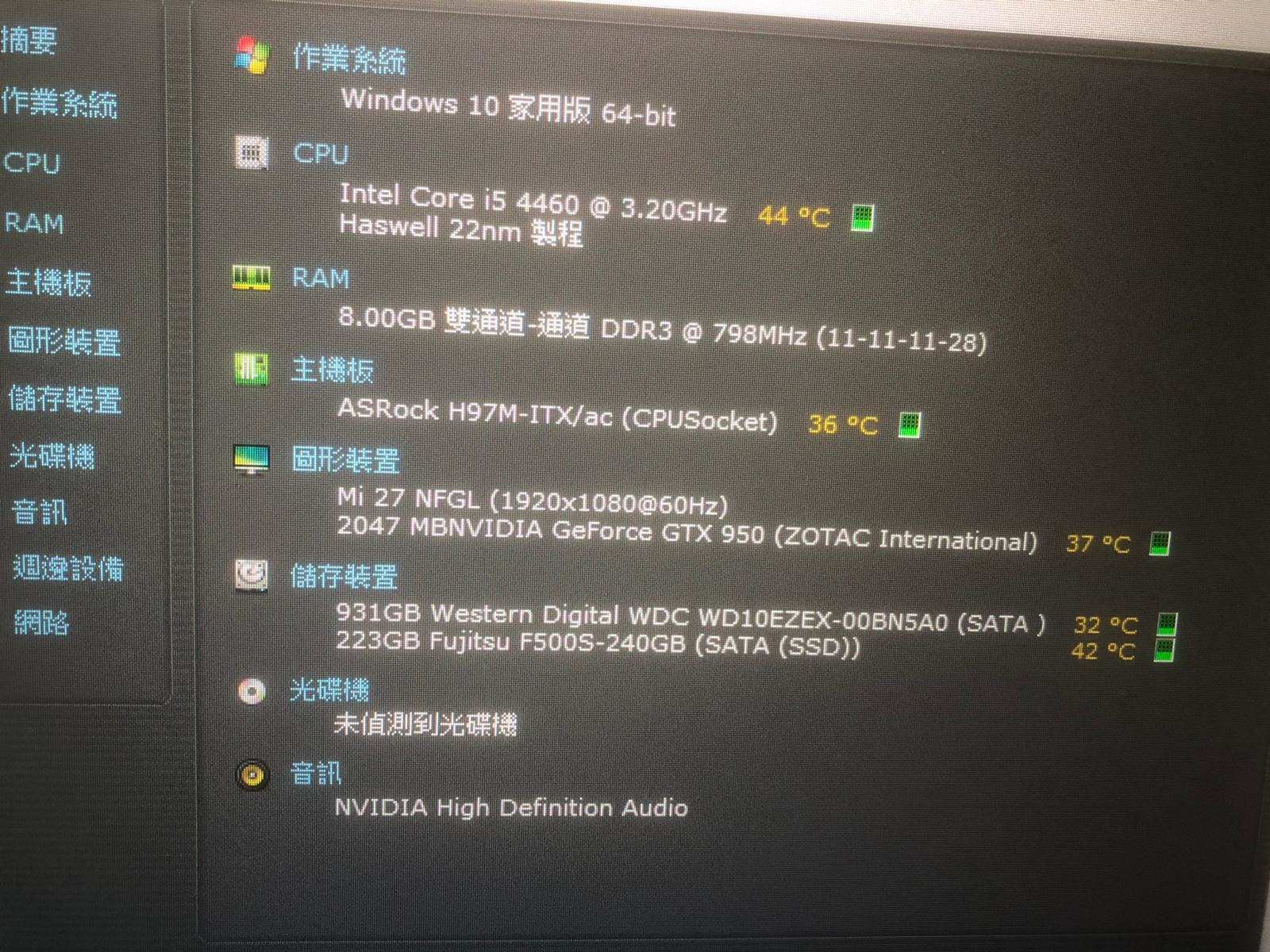 RE:【討論】舊電腦無痛升級討論專區(不想花大錢組新電腦的朋友們可留言詢問) @流亡黯道 Path of Exile 哈啦板 - 巴哈姆特