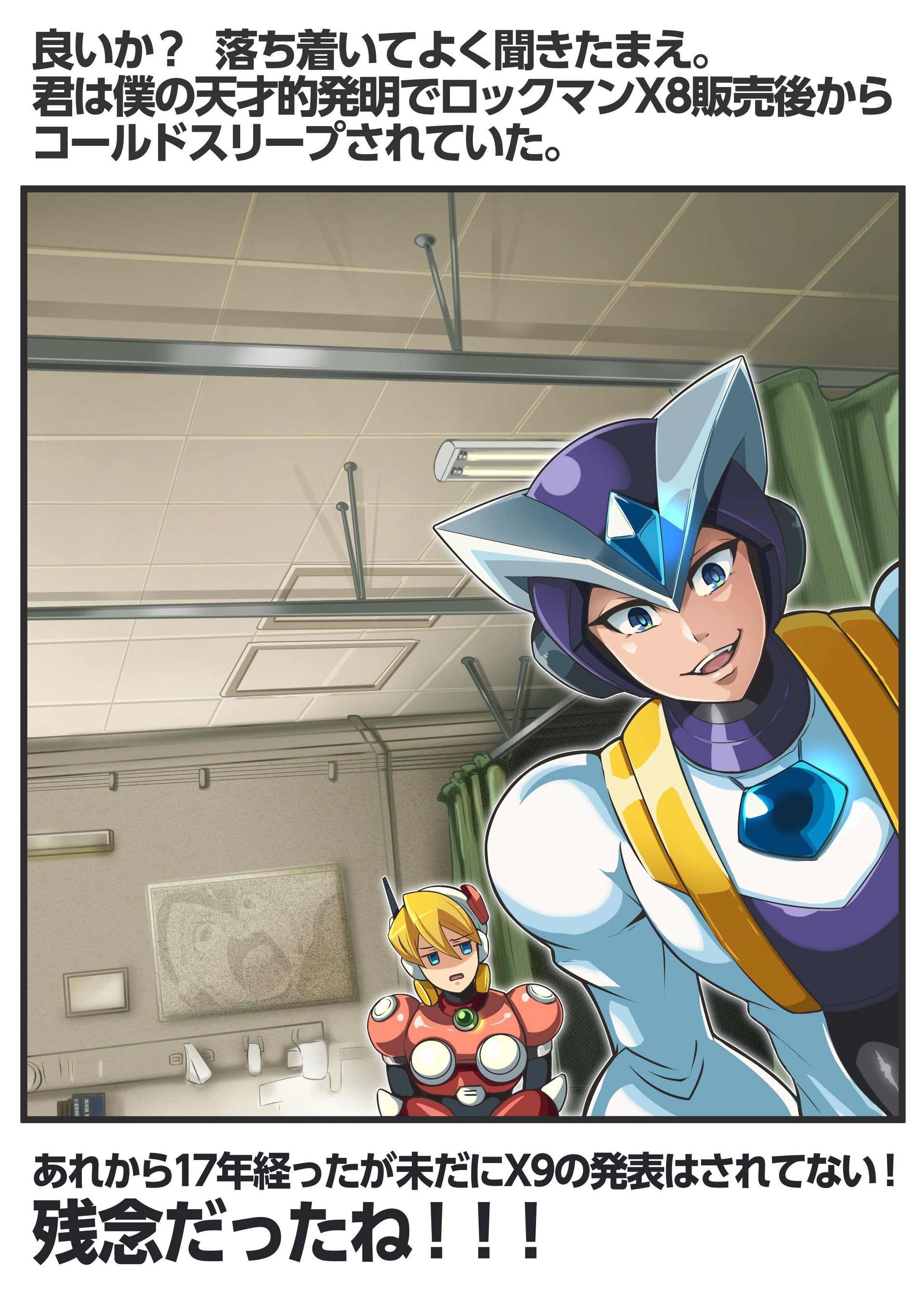 【情報】CAPCOM咖啡廳將與《洛克人X9》展開系列合作活動 @ROCKMAN X DiVE 哈啦板 - 巴哈姆特