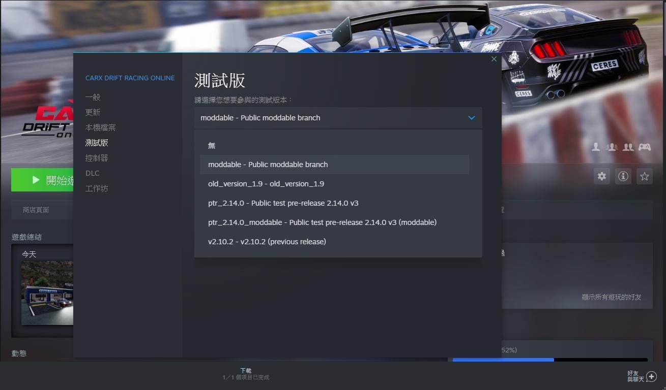 【情報】地圖安裝教學(kino mod) @CarX Drift Racing Online 哈啦板 - 巴哈姆特