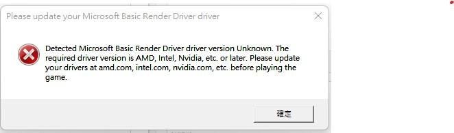 【問題】遊戲進不去 : Please update your Microsoft Basic Render Driver driver @戰地風雲 哈啦板 - 巴哈姆特
