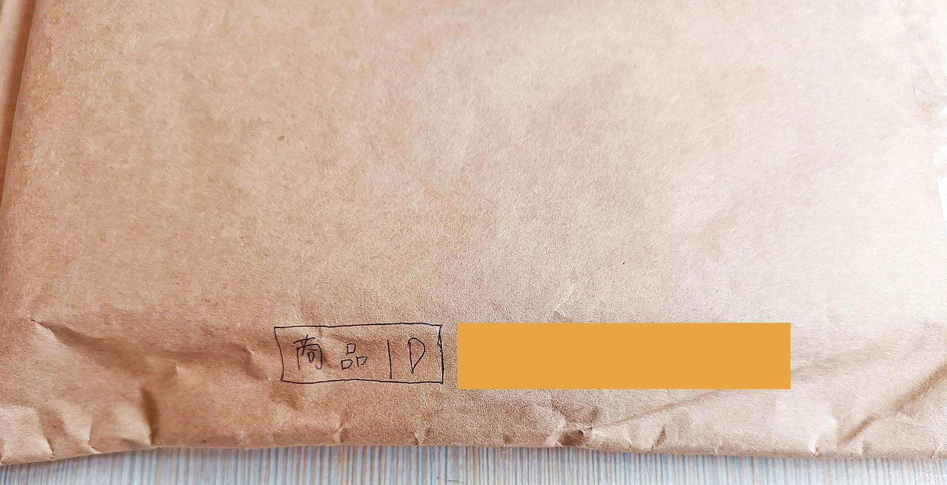 【心得】Funbid-2022年4月開箱分享 @網路購物交流 哈啦板 - 巴哈姆特