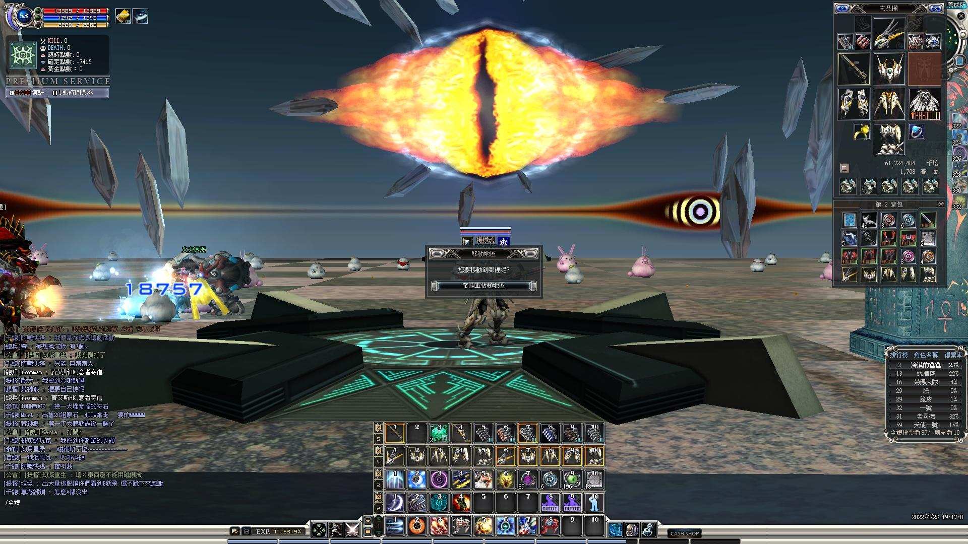 【攻略】[通用指南]每日任務系列 (2022年版) @RF Online 哈啦板 - 巴哈姆特