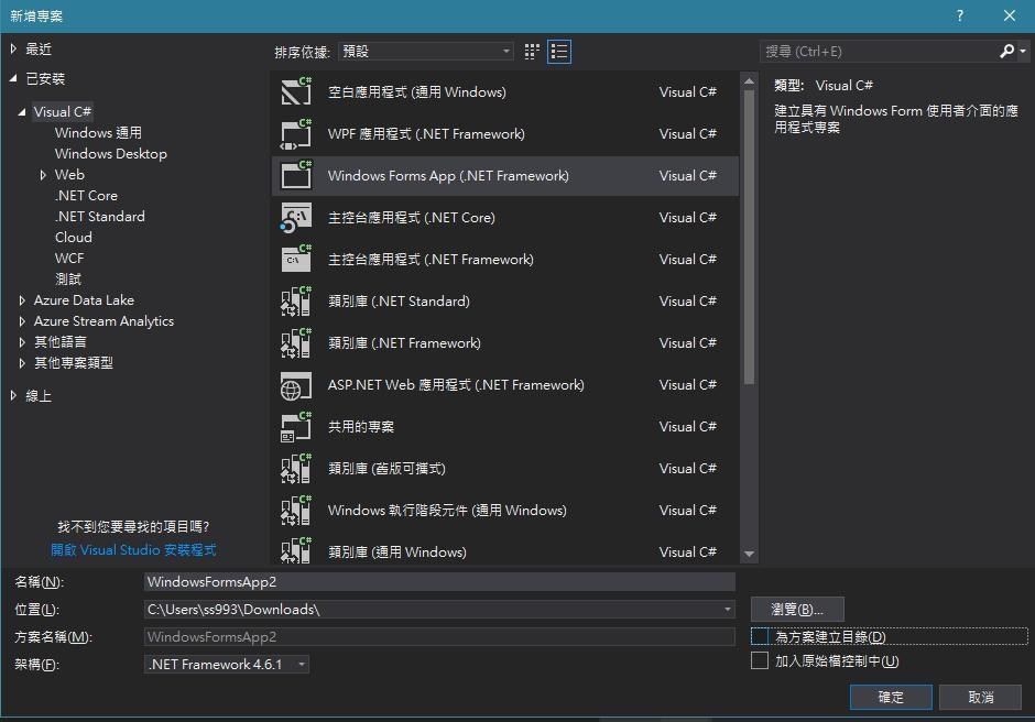 【問題】Visual Studio安裝完要打開就出現錯誤(更1) @程式設計板 哈啦板 - 巴哈姆特