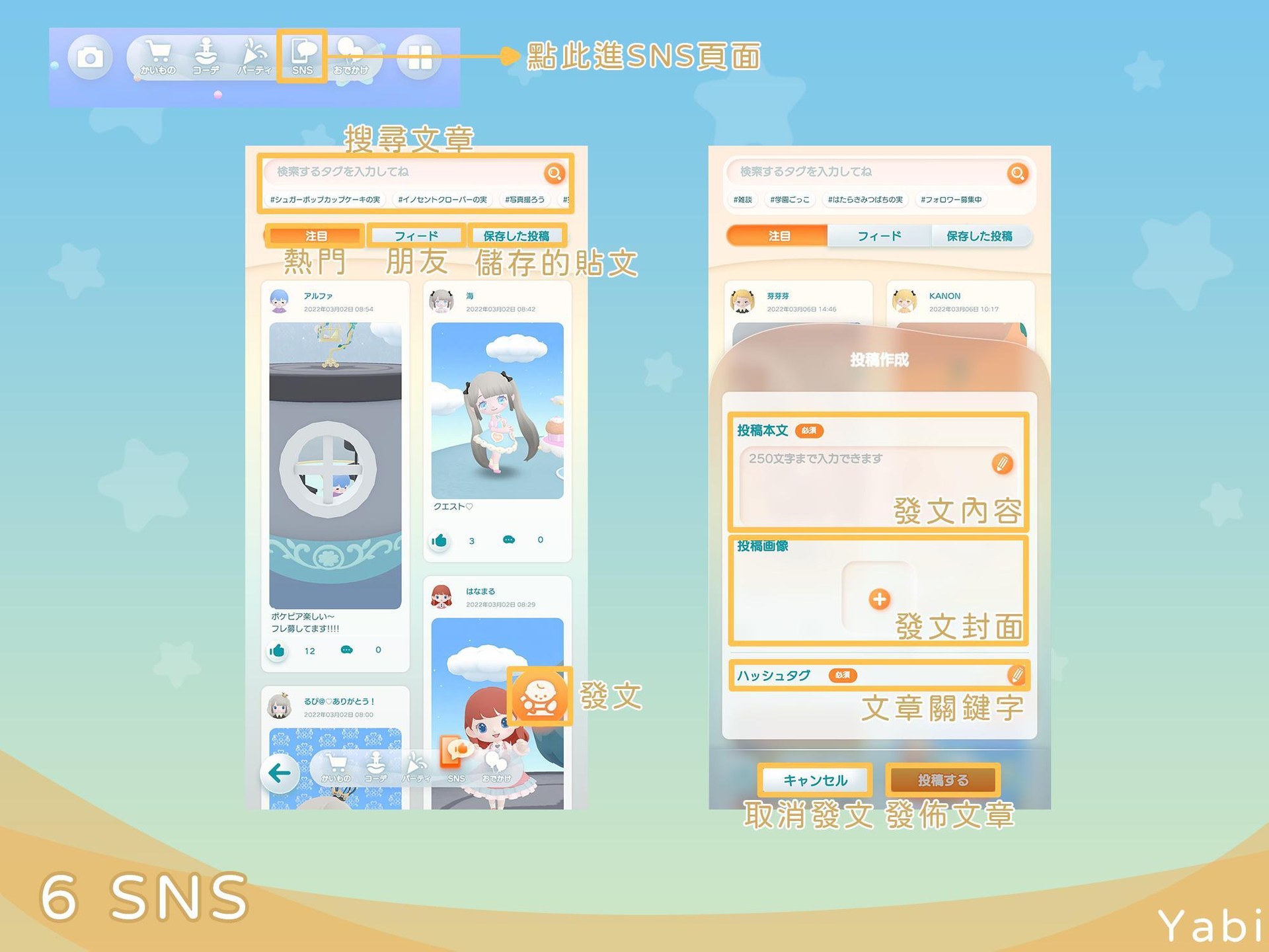 【攻略】Pokepia ~ Pokecolo Utopia ~ 遊戲介紹&攻略 @pokepia 哈啦板 - 巴哈姆特
