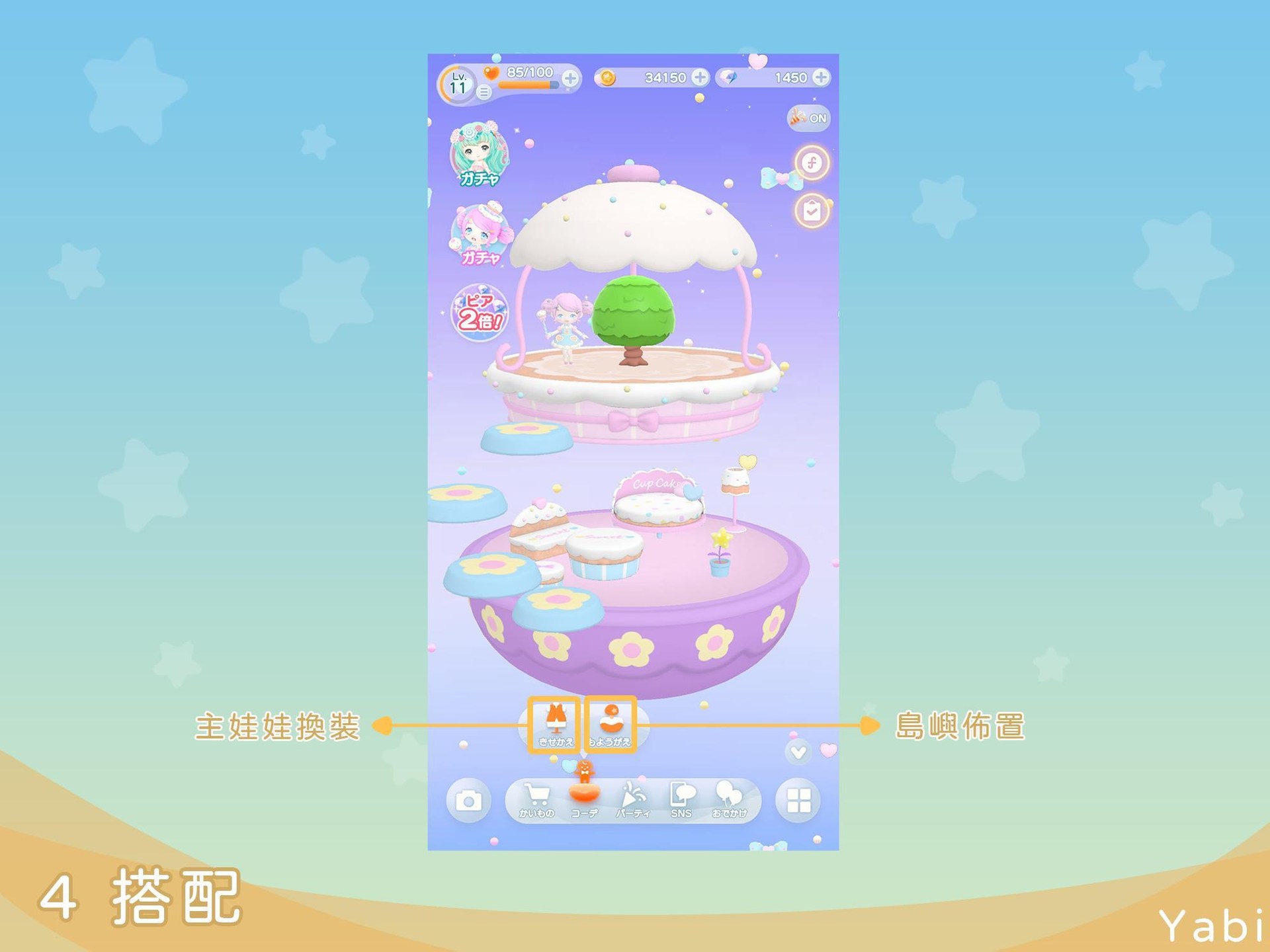 【攻略】Pokepia ~ Pokecolo Utopia ~ 遊戲介紹&攻略 @pokepia 哈啦板 - 巴哈姆特