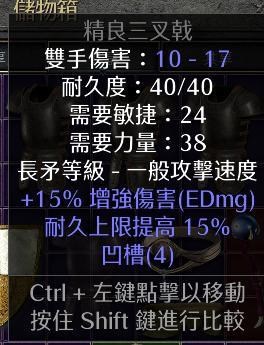 【其他】賣15ED15耐4S 鐮刀 三叉 @暗黑破壞神 哈啦板 - 巴哈姆特