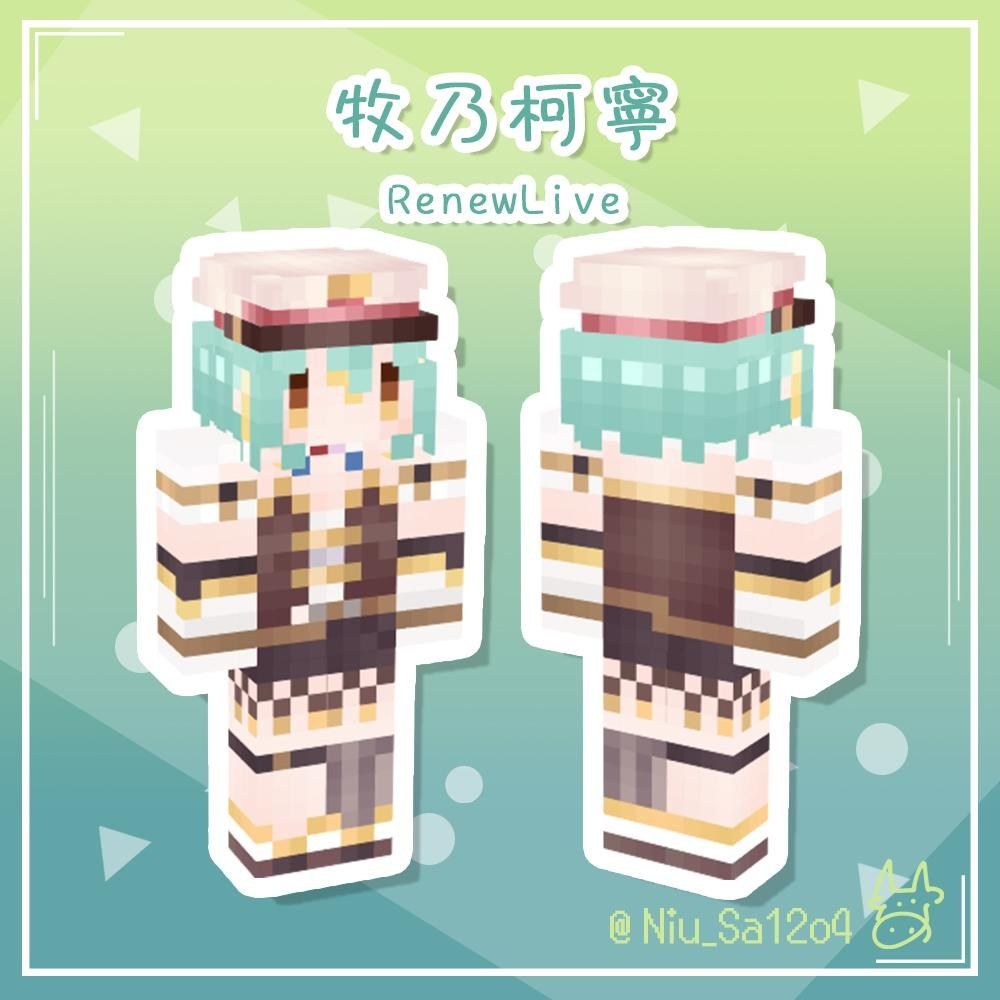 【Minecraft Skin】台灣VTuber Mineccraft Skin ! - oaoa00b06的創作 - 巴哈姆特