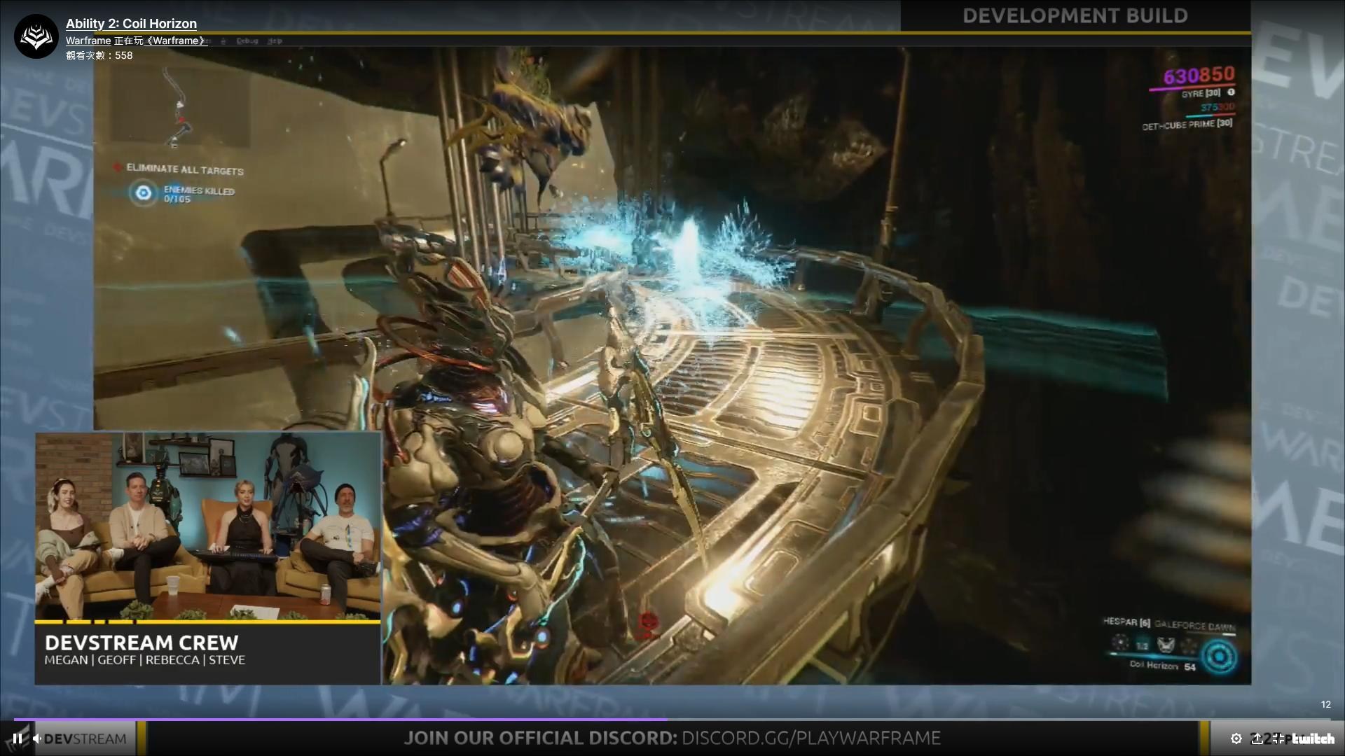 【情報】Devstream #161 大綱整理 @Warframe 哈啦板 - 巴哈姆特