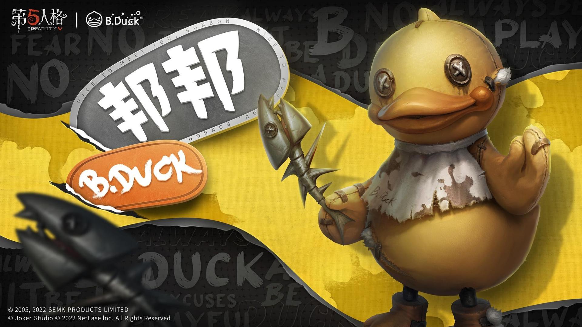 【情報】國際服B.Duck 聯動 @第五人格 哈啦板 - 巴哈姆特