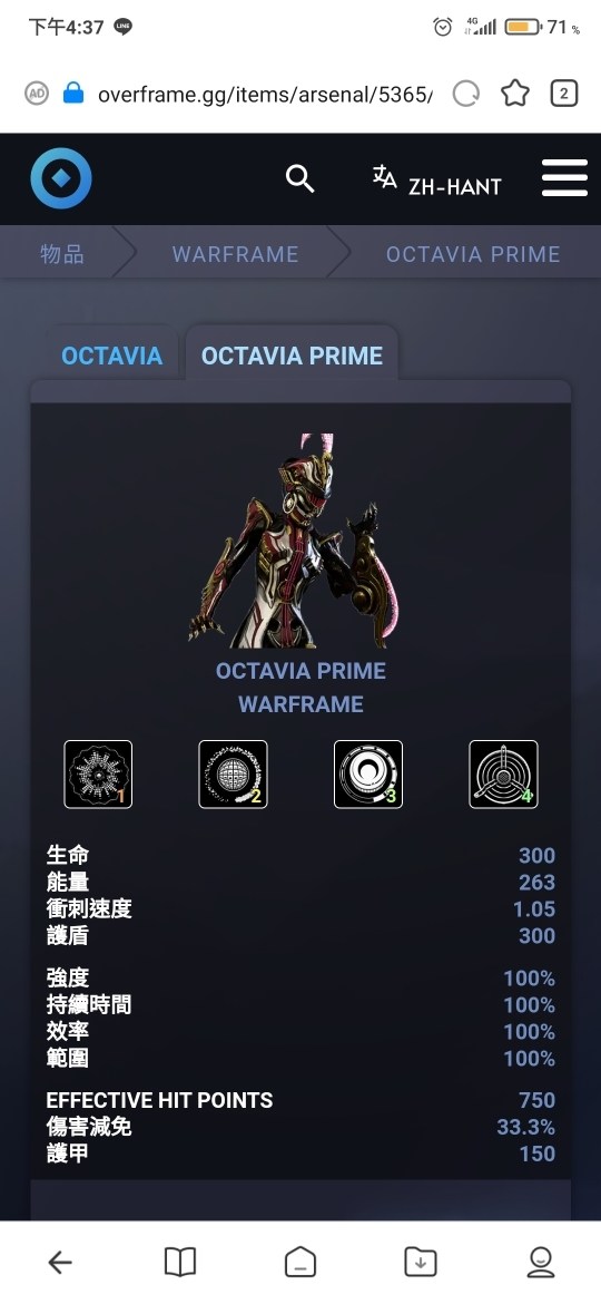 【問題】關於OCTAVIA PRIME @Warframe 哈啦板 - 巴哈姆特