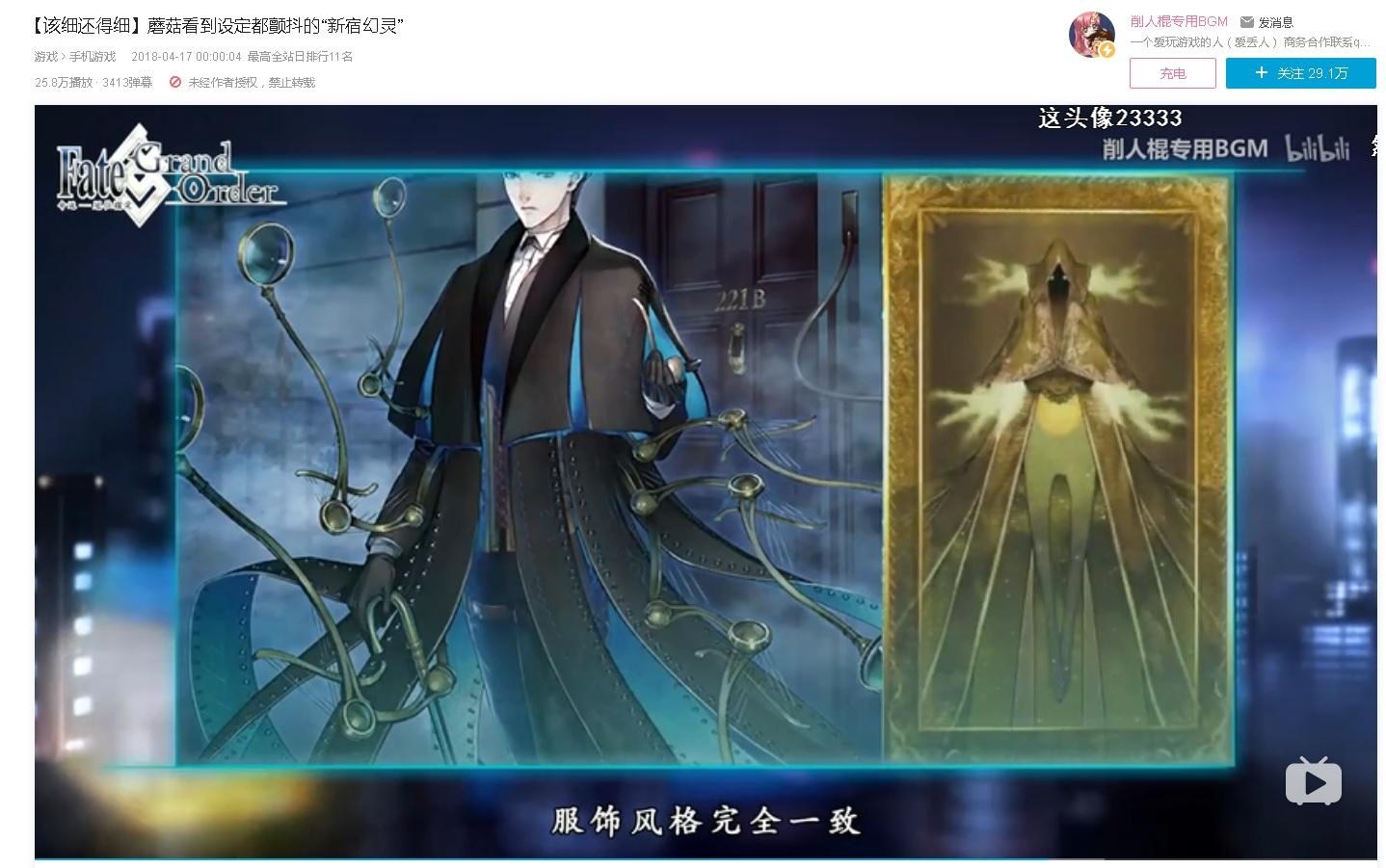 【情報】Beast VI/S 的角色設計是... @Fate/Grand Order 哈啦板 - 巴哈姆特