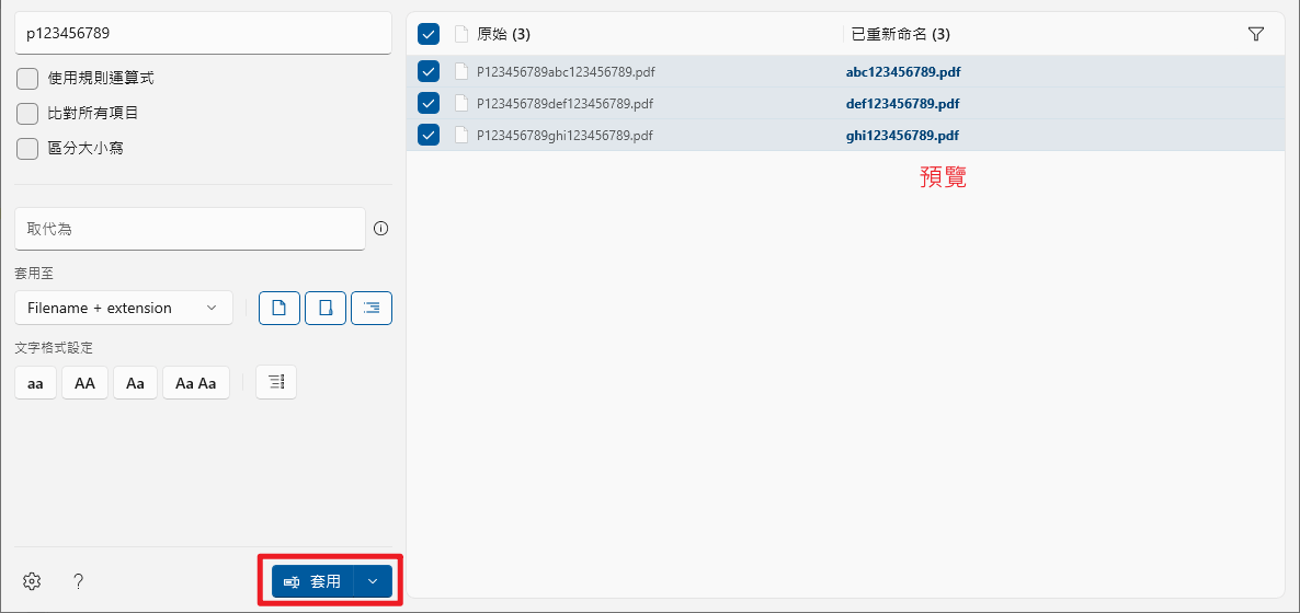 【問題】如何批次更改檔名？ @電腦應用綜合討論 哈啦板 - 巴哈姆特