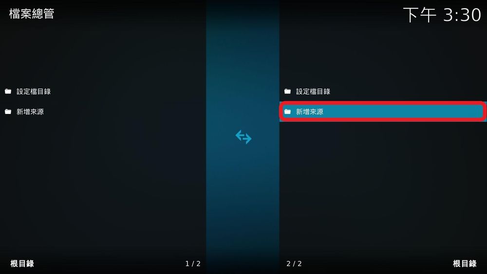 Kodi for Android v19.X 導入字型 解決部份字幕出現「缺字／口字」 - rogman的創作 - 巴哈姆特