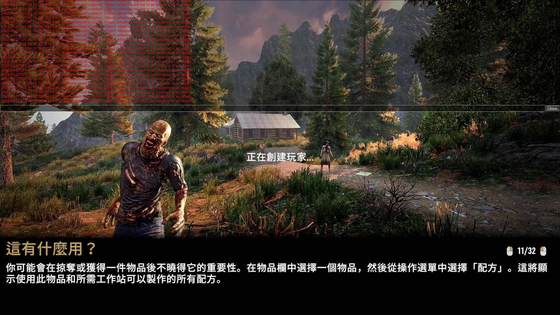【問題】遊戲一直出現nullreferenceexception Object Reference Not Set To An Instance Of An Object 七日殺 哈啦板