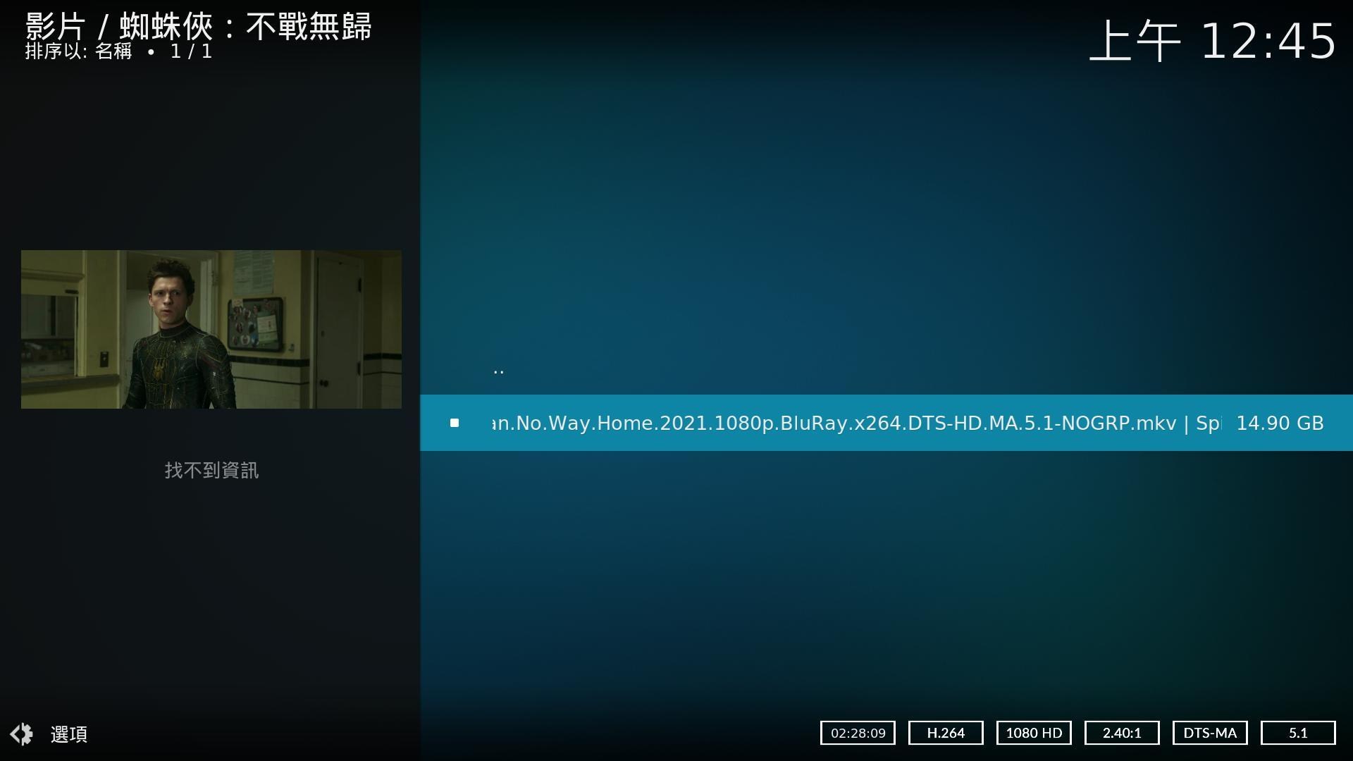 Kodi v19.X 解決設置SMB共享時提示「錯誤2：無法分享／共享不可用」 - rogman的創作 - 巴哈姆特