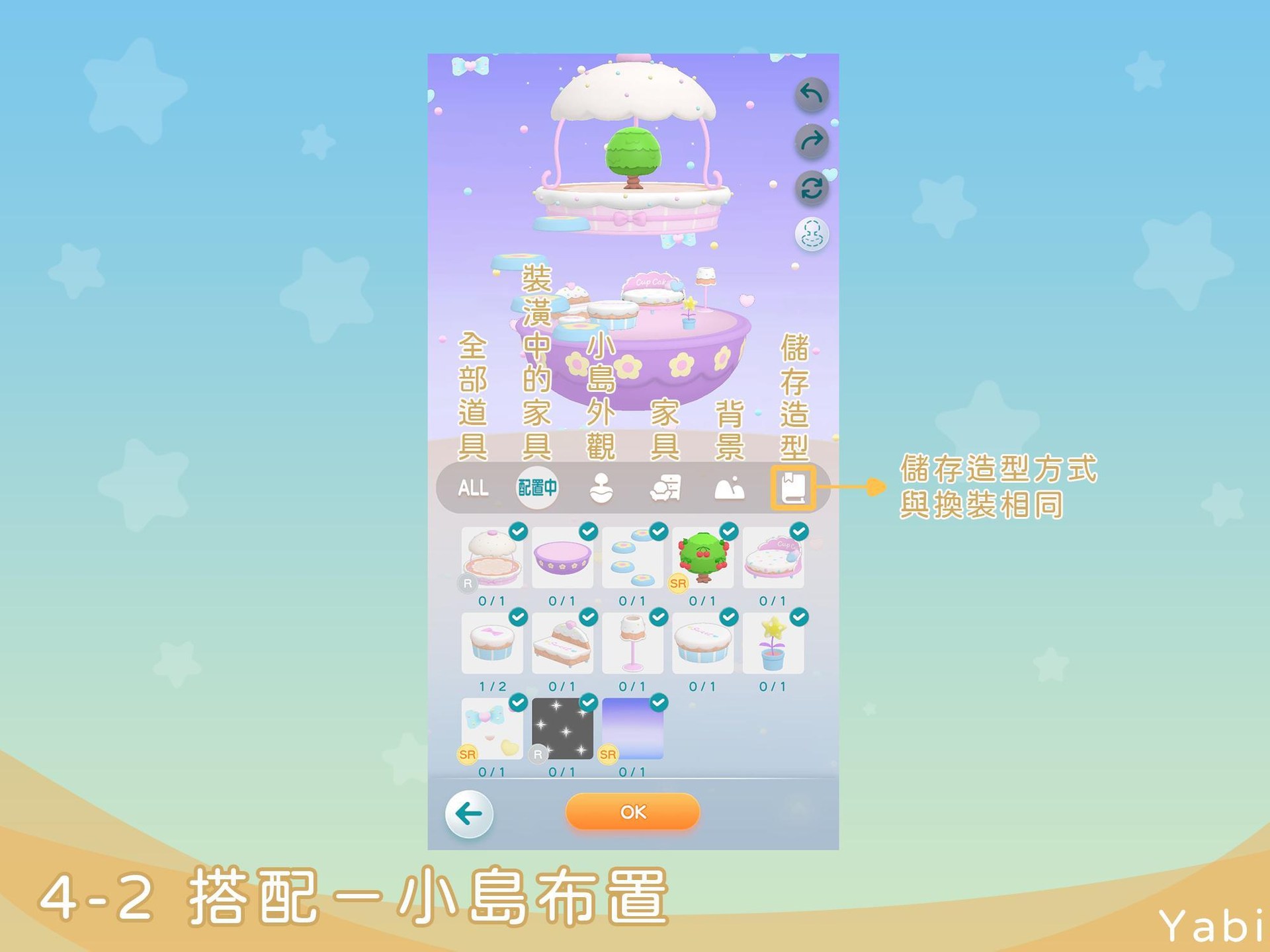 【攻略】Pokepia ~ Pokecolo Utopia ~ 遊戲介紹&攻略 @pokepia 哈啦板 - 巴哈姆特