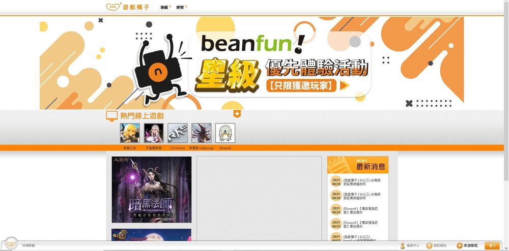 【情報】香港Beanfun星級優先體驗活動 @新楓之谷 哈啦板 - 巴哈姆特