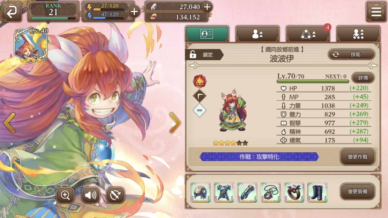 【攻略】通往最強之路【VH/Very Hard】機制全攻略、附簡易攻略流程 @聖劍傳說 ECHOES of MANA 哈啦板 - 巴哈姆特