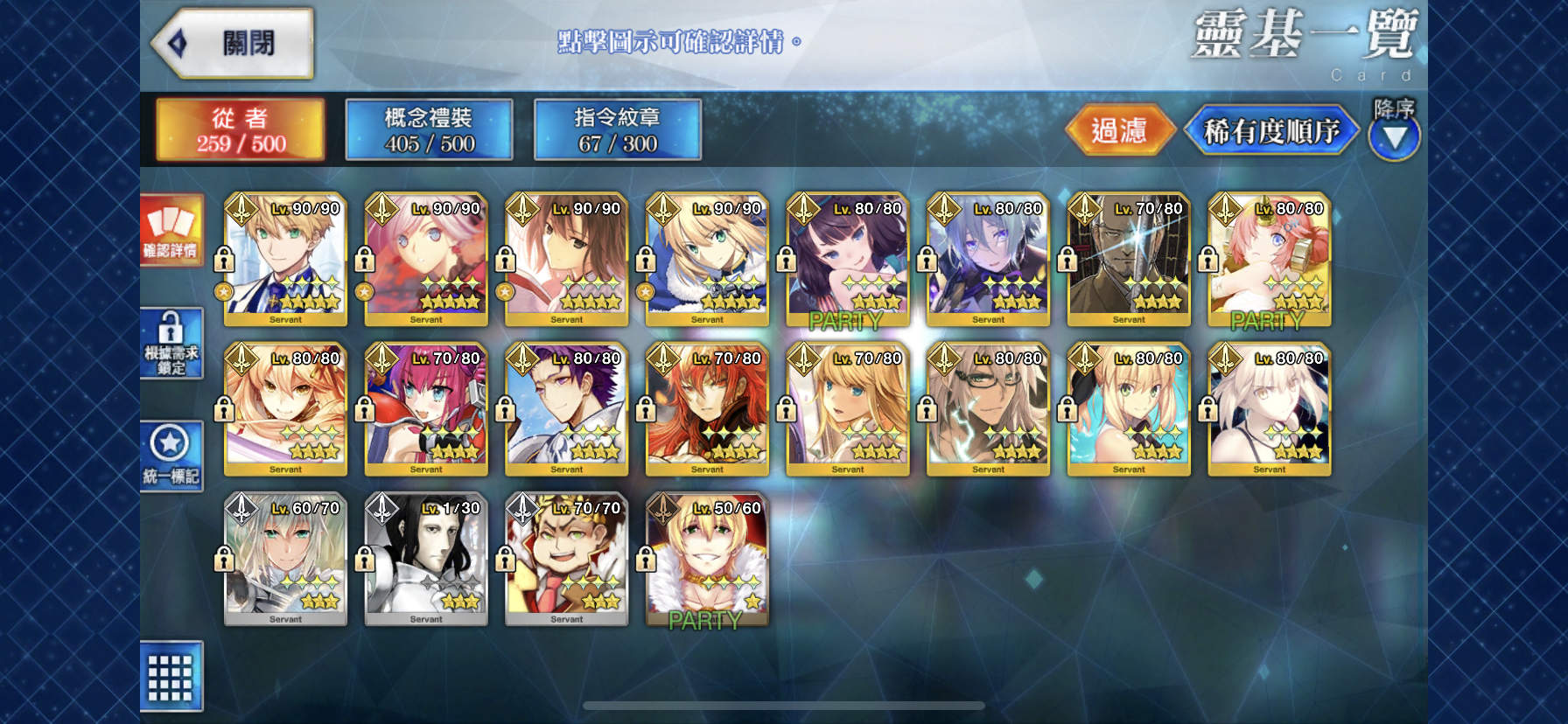 台版FGO紀錄2022/05/13 - sonic4613的創作 - 巴哈姆特