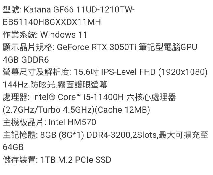 【問題】最近想回鍋，想買台新筆電不知道配置夠不夠 @劍俠情緣 3 Online 哈啦板 - 巴哈姆特