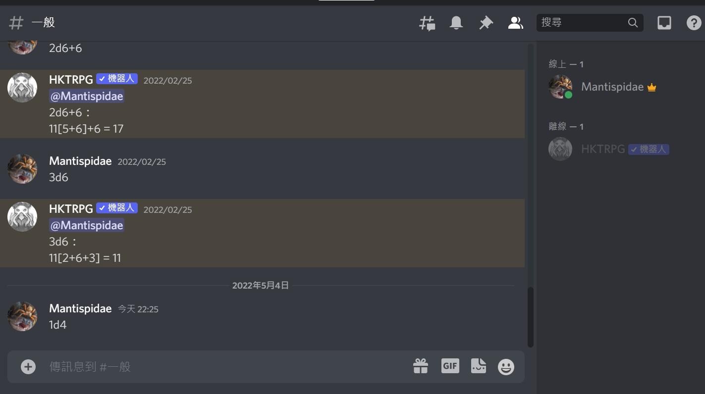 【心得】【HKTRPG】其實蠻有趣的 自制Discord 擲骰子bot v0.3.4 @桌上角色扮演遊戲(TRPG)討論 哈啦板 - 巴哈姆特