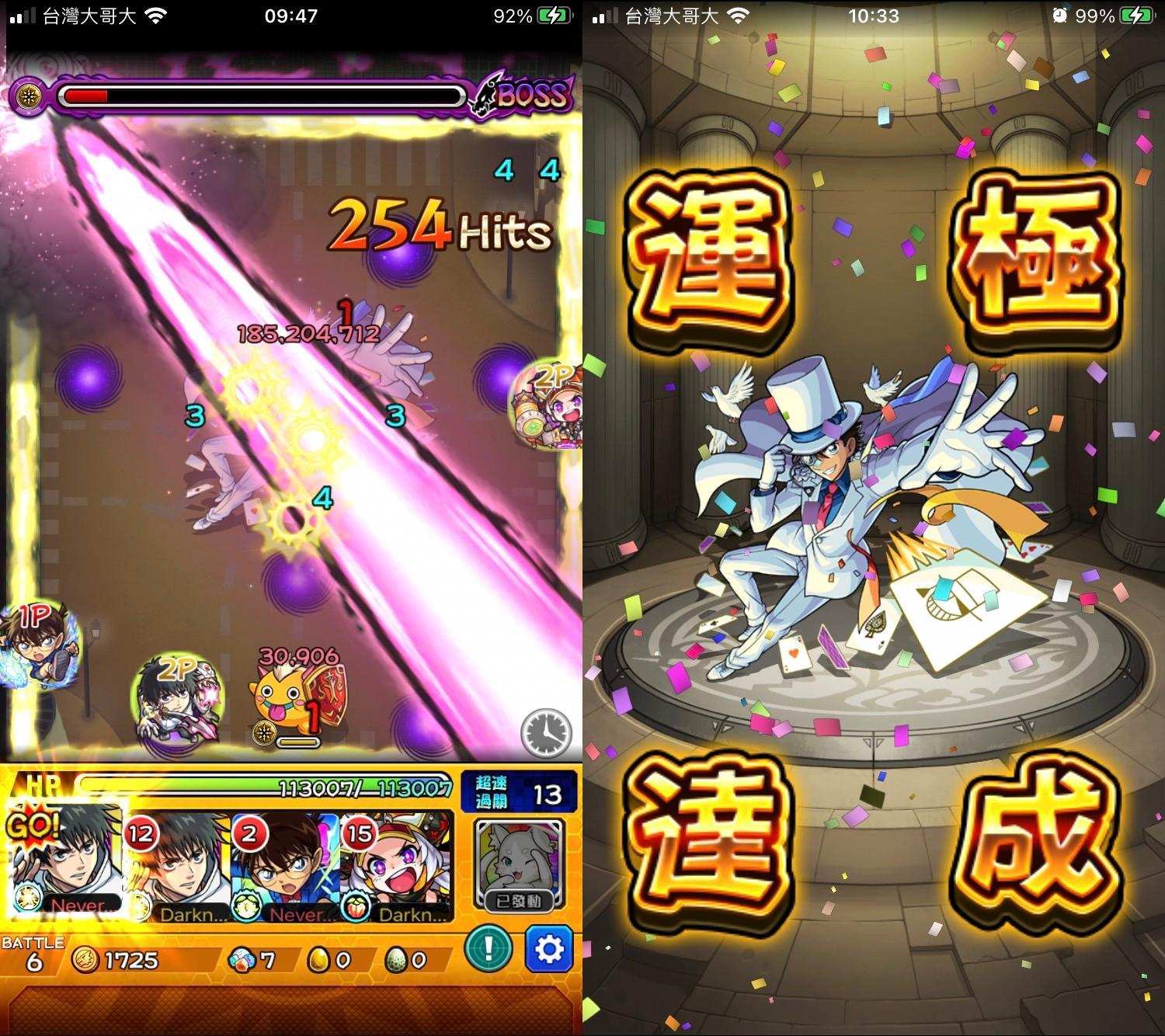 【怪物彈珠】名偵探柯南 合作超究極 - noneknow的創作 - 巴哈姆特