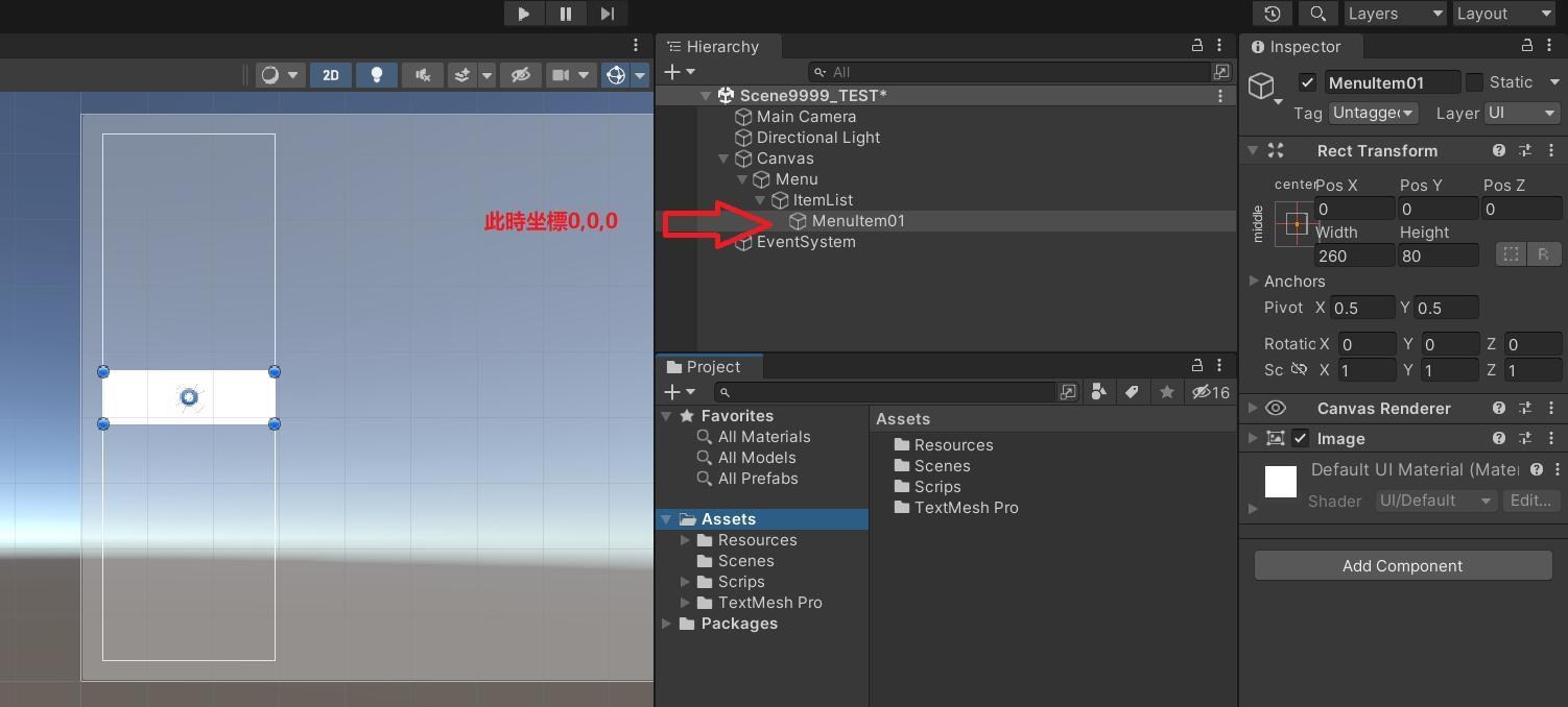 【問題】請問關於 UI 的坐標怎麼設定 @Unity3D 遊戲引擎 哈啦板 - 巴哈姆特