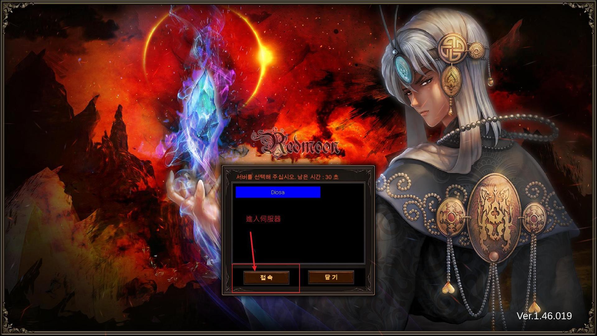 【攻略】 PC 韓版-新手教學(Registration Instruction) Q&A 持續施工中~遊戲有繁中化 (更新日期11/9) @紅月 哈啦板 - 巴哈姆特