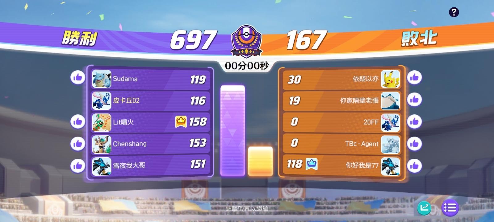 【問題】這個版本是不是20ff版本 @寶可夢大集結 哈啦板 - 巴哈姆特