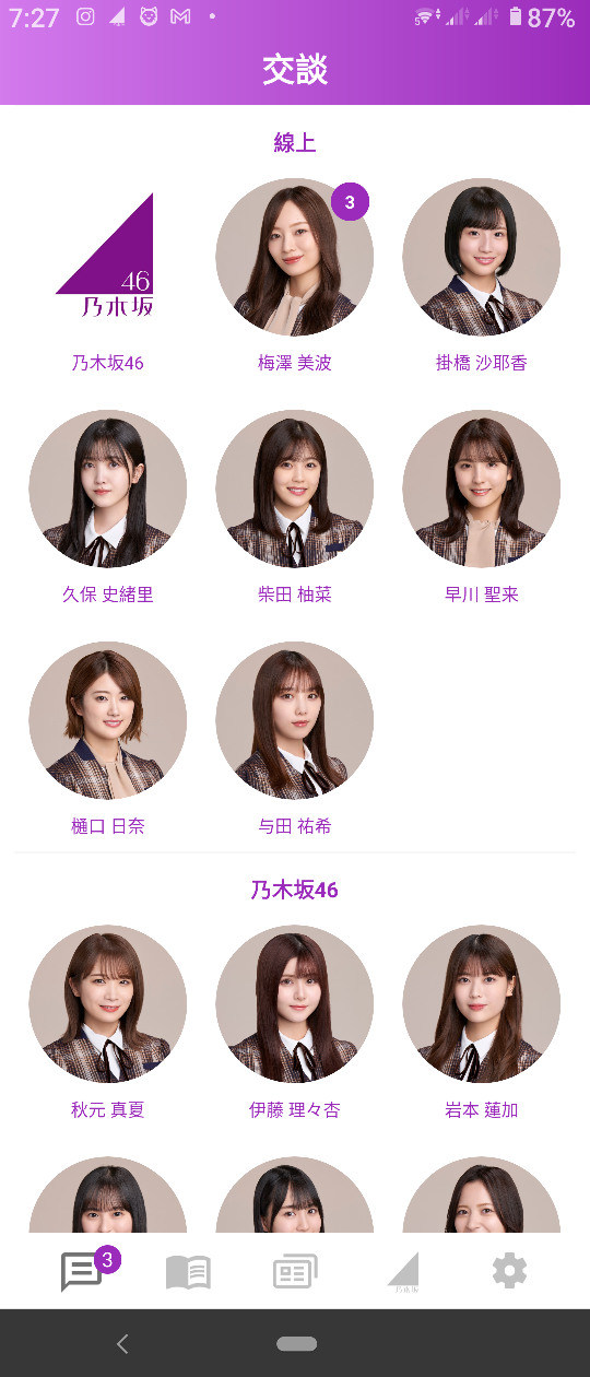 Re 乃木坂46閒聊串 乃木坂成軍9周年 場外休憩區 哈啦板 巴哈姆特
