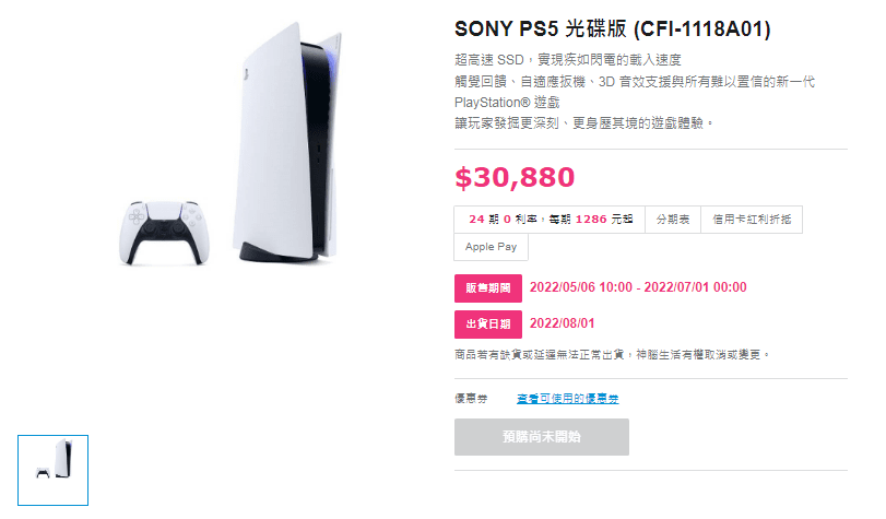 RE:【情報】巴哈姆特 PS5 第二十波登記 + 4/15 電商賣場連結 @PS5 / PlayStation5 哈啦板 - 巴哈姆特