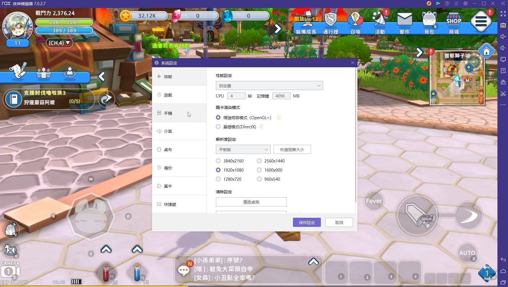 【心得】《希望M》SealTalk使用功能介紹和遊戲故障排除建議 @希望 M 哈啦板 - 巴哈姆特